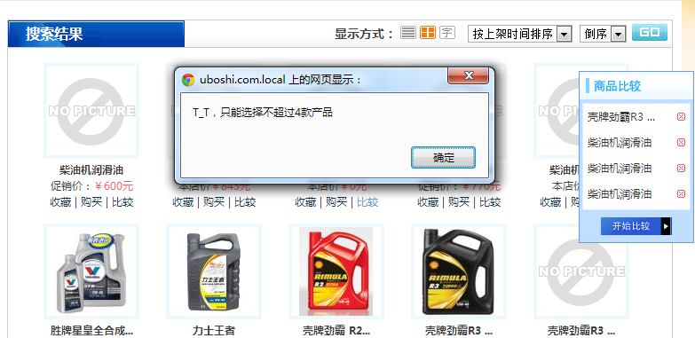  ECShop 